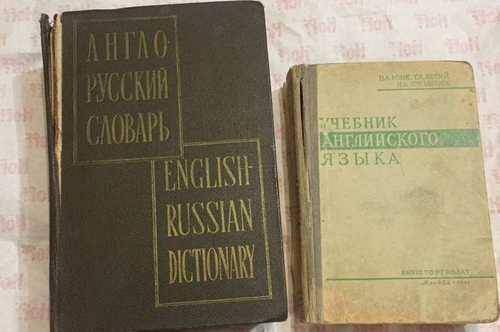 Словарь учебник Английского языка Бонк Мюллер