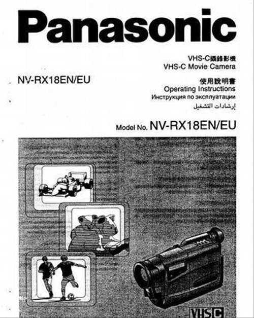 Видеокамера Panasonic NV RX 18EN