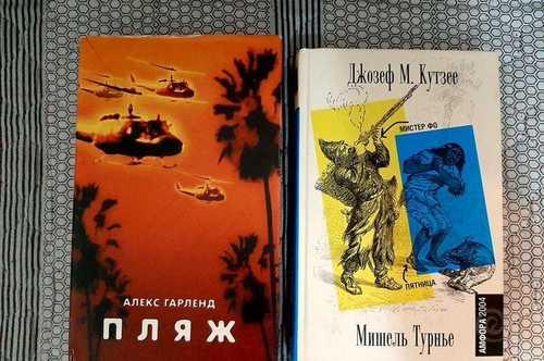 Художественные книги