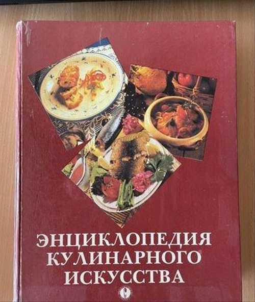 Кулинарная книга. Бесплатно