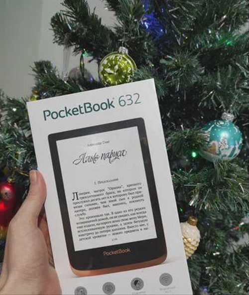Электронная книга Pocketbook 632 новая