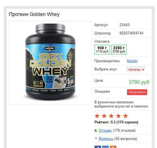 Golden protein. Протеин Голден 90. Golden Whey печенье. Протеин Whey с печеньем. Протеин Maxler Ultra Whey.