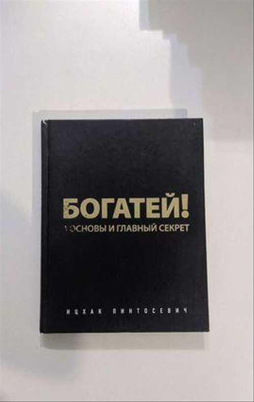 Богатей