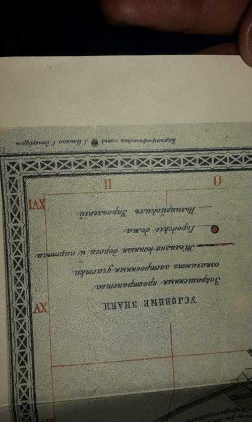 План Санкт-Петербурга 1903 год