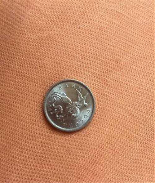Российские копейки