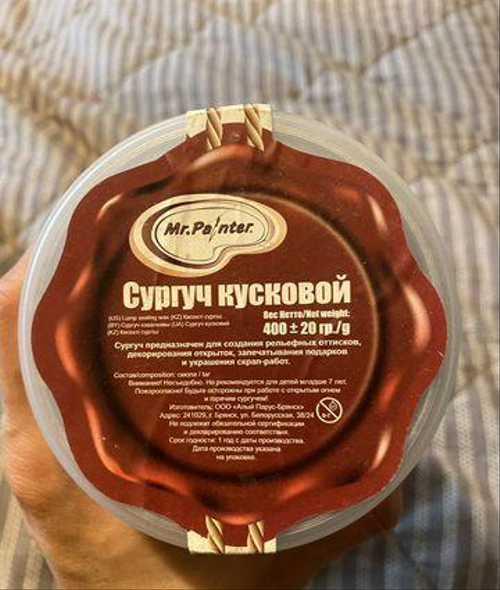 Сургуч кусковой mr.painter