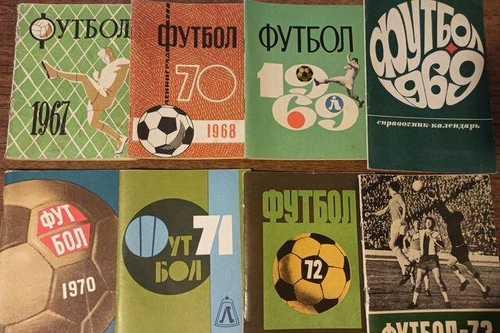 Футбольные справочники календари