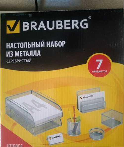 Настольный набор из металла Brauberg