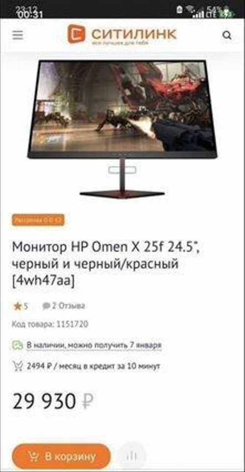 Игровой монитор 240 гц