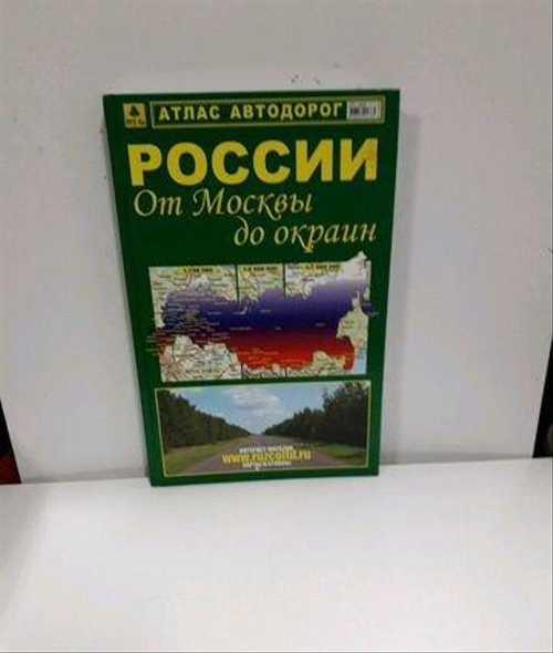 Учебник дорога в россию