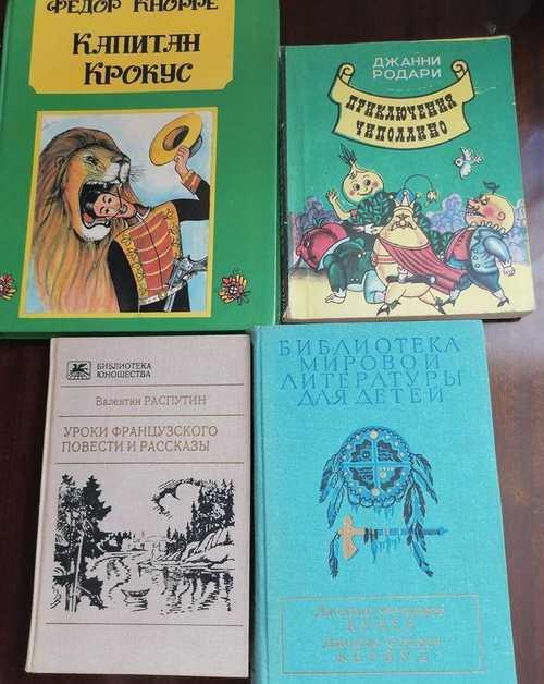 Сказки СССР книги СССР Библиотека Юношества Библио | Festima.Ru ...