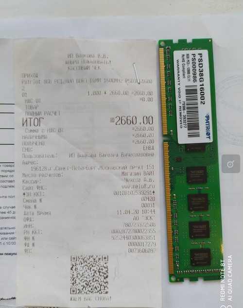 Оперативная память patriot 8GB PC12800 DDR3 dimm 1