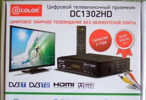 Тв тюнер DVB-T2 Dcolor DC1302HD