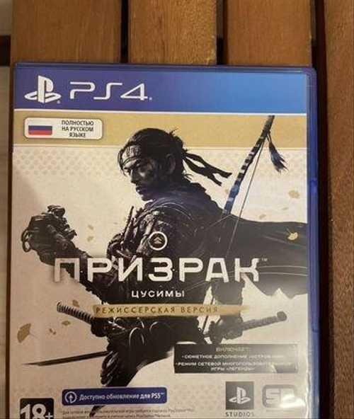 Призрак цусимы ps4 как сделать русскую озвучку