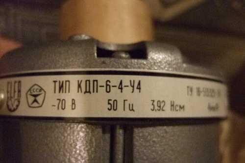 Электродвигатели кдп-6-4-У4