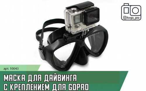Мacка для дайвинга c кpеплением для GoPro