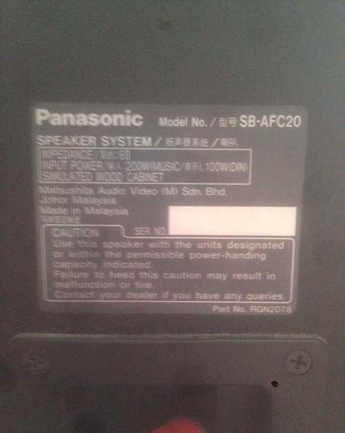 Калонки Panasonic