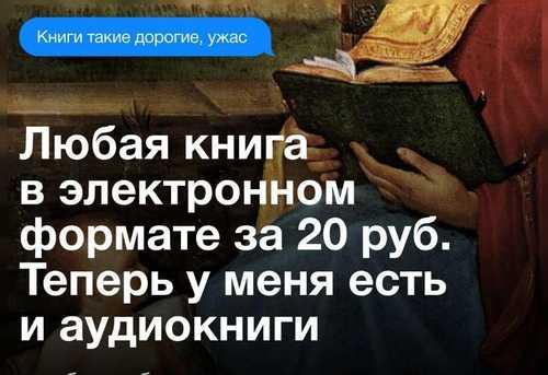 Любая электронная книга