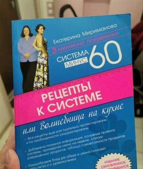 Книги Система минус 60