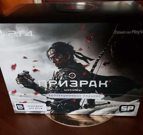 Коллекционное издание Призрак Цусимы PS4