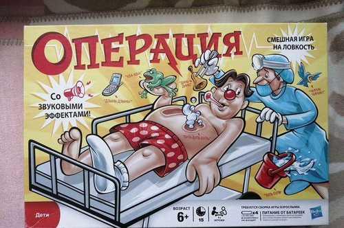 Игра операция