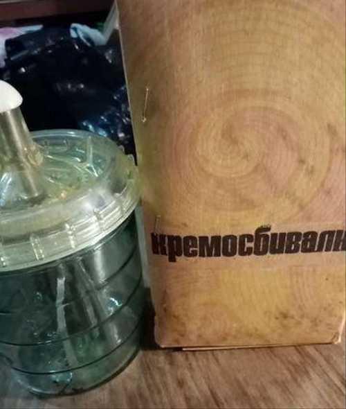 Кремосбивалка из СССР