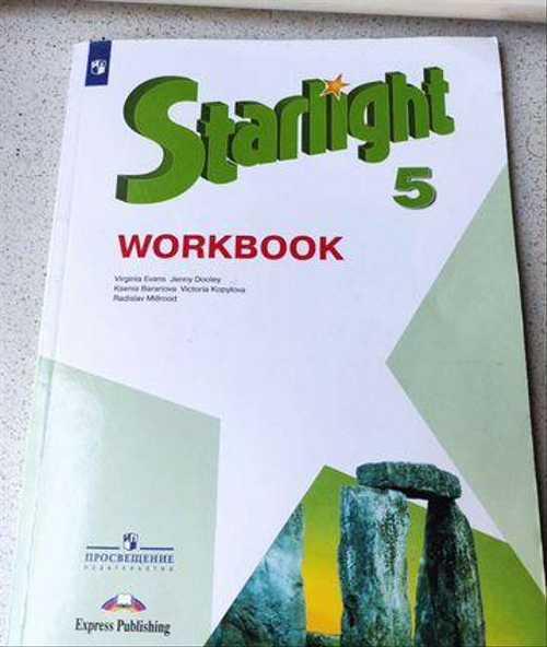 Starlight пятый класс workbook. Английский Старлайт 5 класс. УМК Starlight 5 класс. Старлайт 5 весь комплект. Воркбук 5 класс Старлайт.