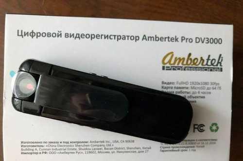 Мини видеорегистратор ambertek dv3000