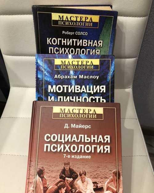 Книги по психологии