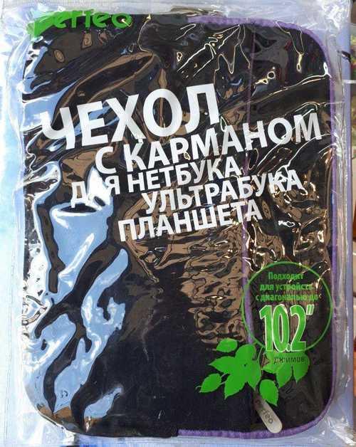 Чехол для нетбука