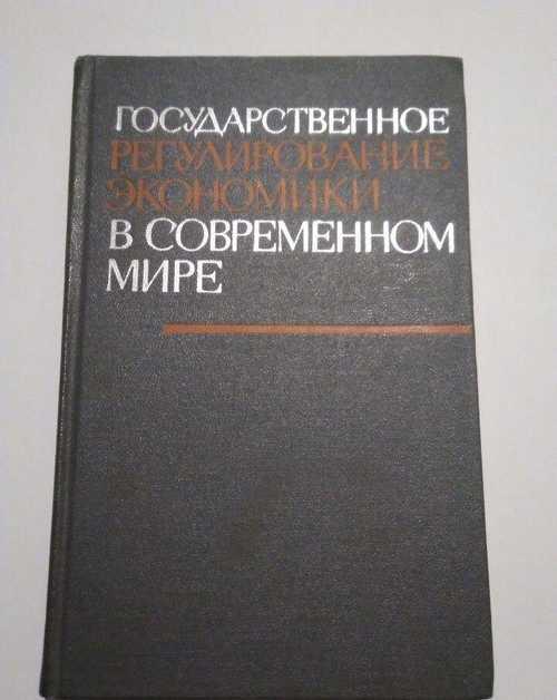 Учебники по Экономике СССР 9 штук