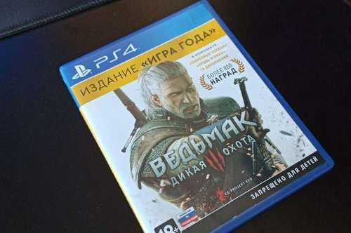 Ведьмак 3 издание игра года ps4 где дополнения