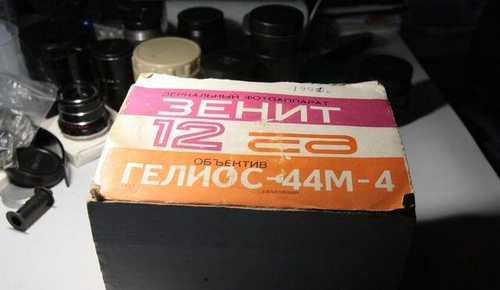 Фотоаппарат Зенит-12сд + Гелиос 44м-4 1991 год #