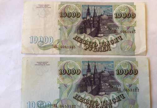 Банкнота 10.000 руб. 1993 г. продажа или обмен