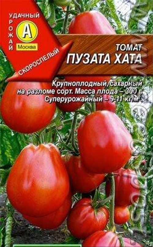 Семена Томат Пузата хата, 0,1 г | Festima.Ru - Мониторинг объявлений