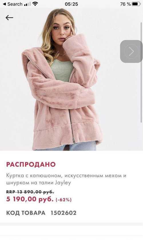 Шуба из искусственного меха ASOS куртка из искусст
