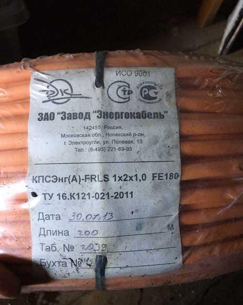 Энергокабель кпсэнг(А) -frls 1х2х1 (200 м)