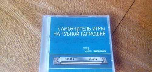 CD диск обучающий