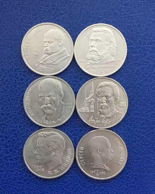Обмен. Юбилейные рубли СССР