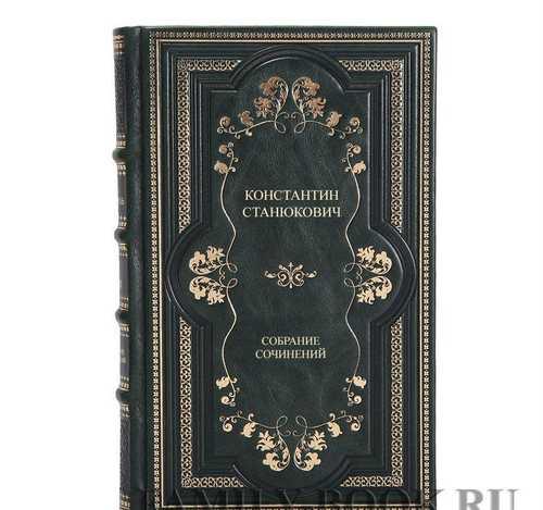 Константин Станюкович. Сочинения в 3 томах