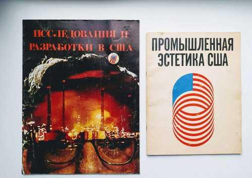 Промышленная эстетика