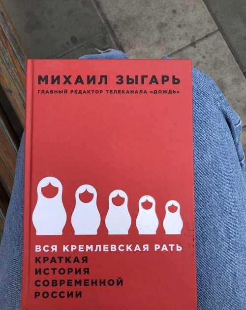 Зыгарь книги