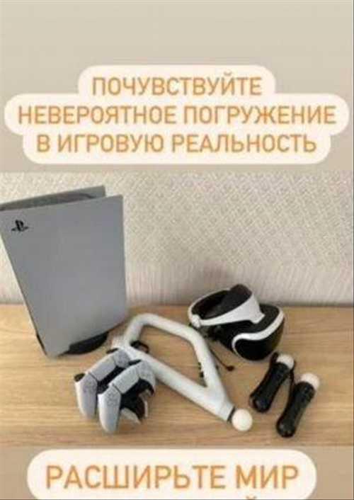 PlayStation 5