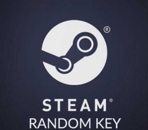 Рандомный ключ от игры в Steam