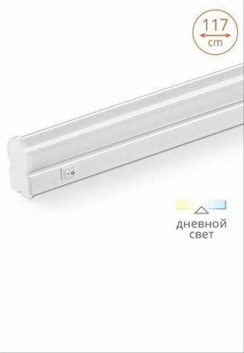 Светильник светодиодный Led wolta 1178*23*32мм