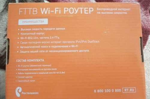 Fttb Wi-Fi роутер