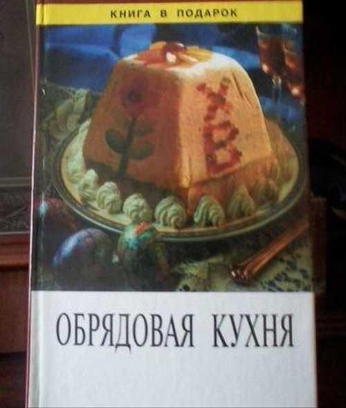 Кулинарные книги