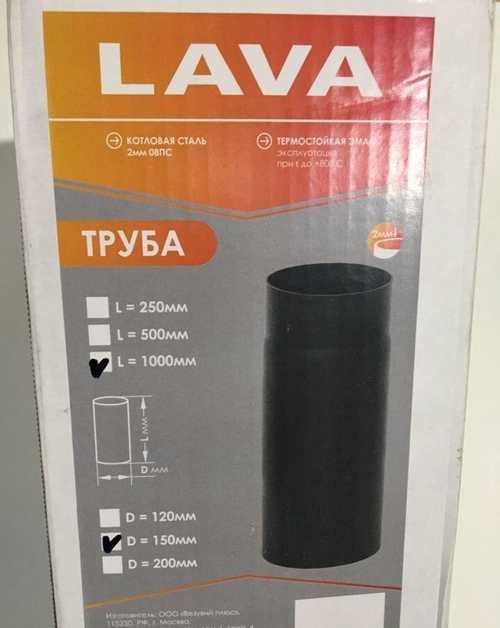 Труба lava