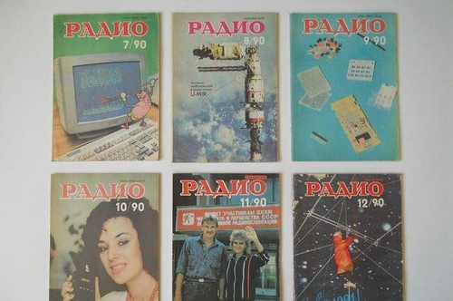 Журналы Радио, 6 штук, СССР, 1990 год