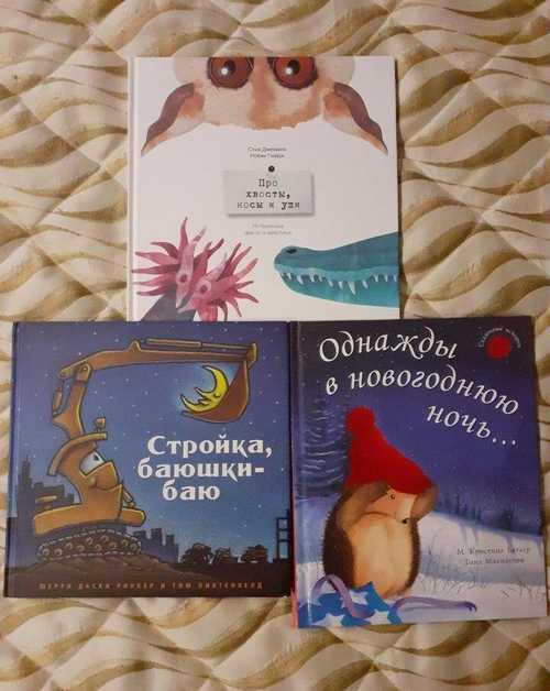 Детские книги